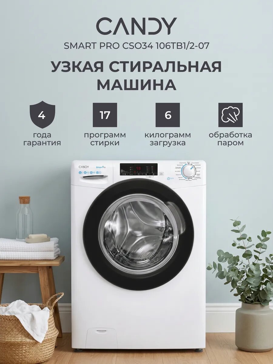 Узкая стиральная машина CSO34 106TB1/2-07, 6 кг, 17 программ