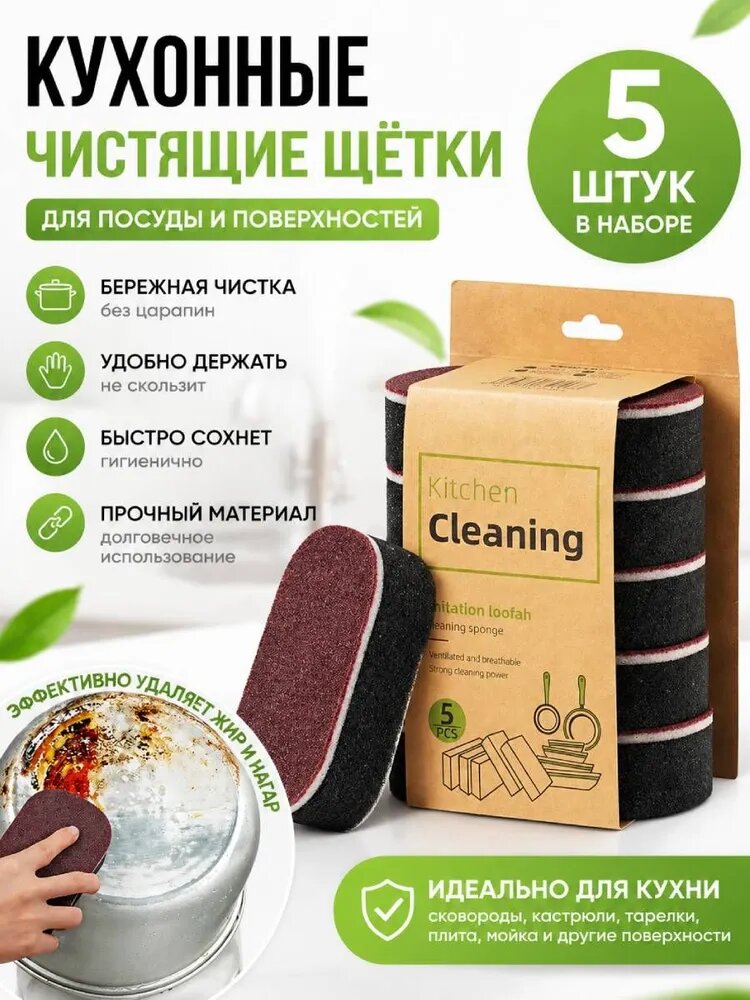 Губка, 5 шт.