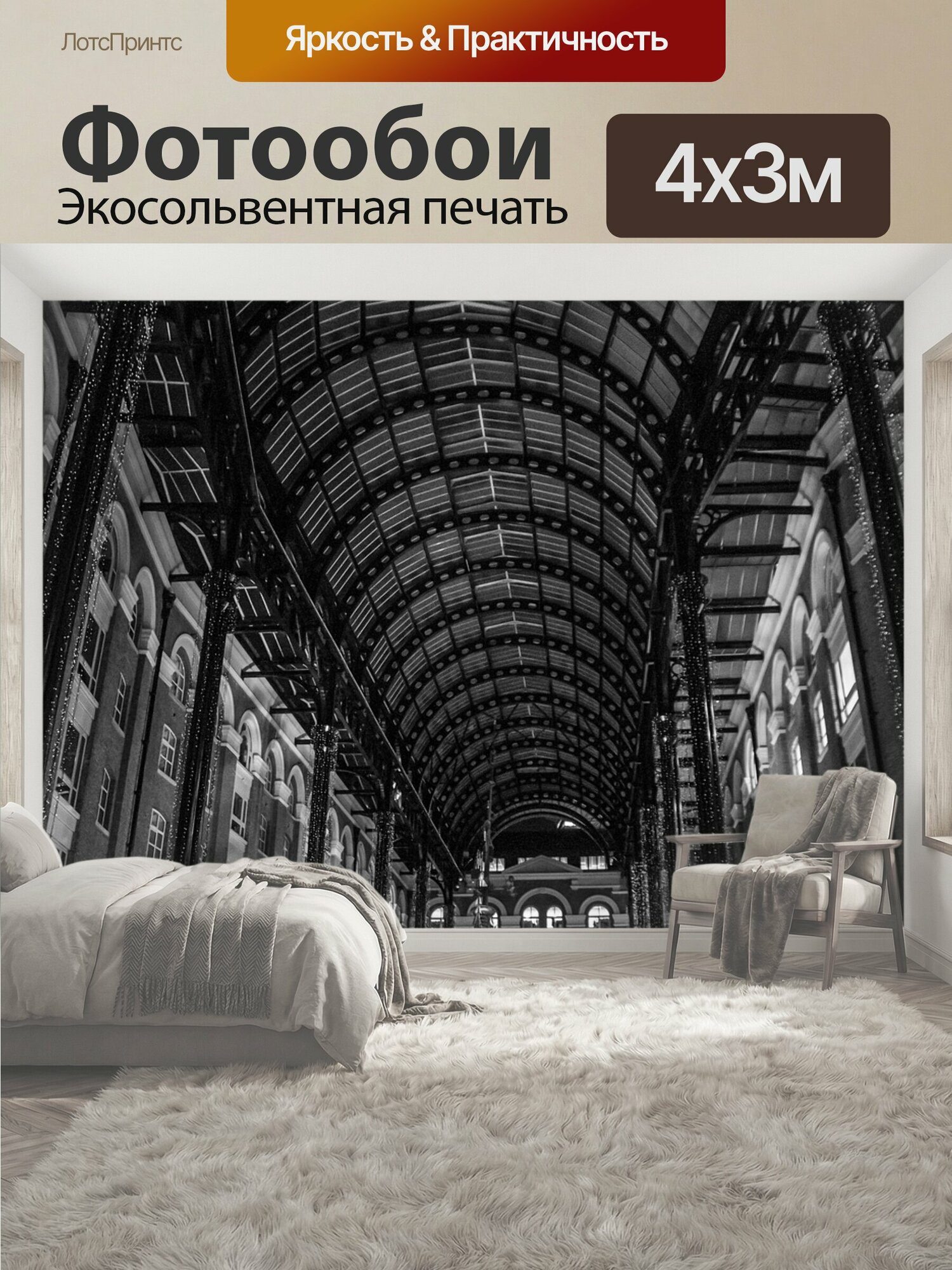 Фотообои "Лондон, ночь, лондонская ночь" 400x300 см. экосольвентная печать