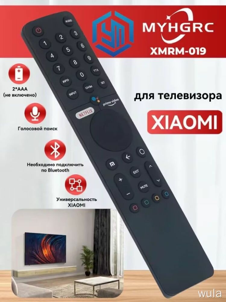 Универсальный голосовой пульт XMRM-019 ду для Xiaomi