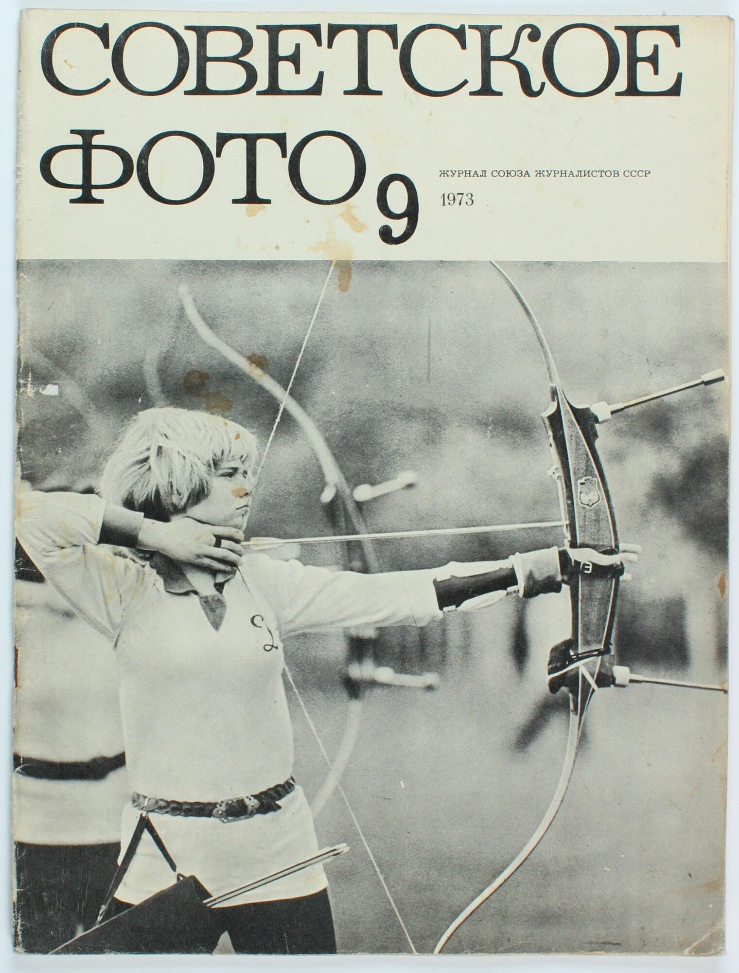 Винтажный журнал СССР Советское фото, 9/1973