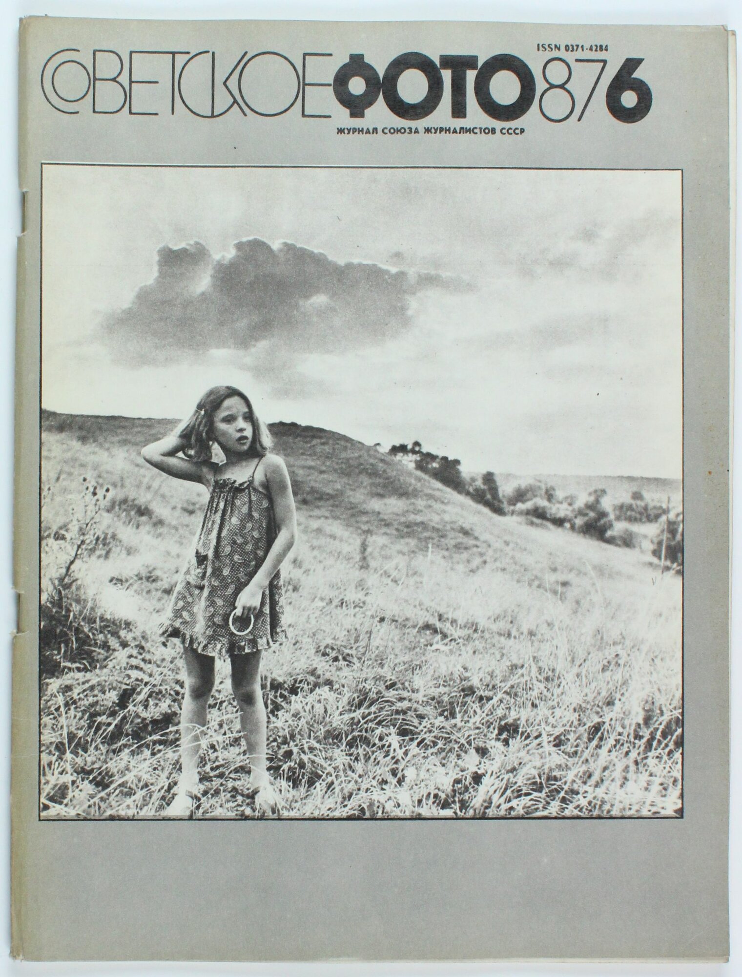 Винтажный журнал СССР Советское фото, 6/1987