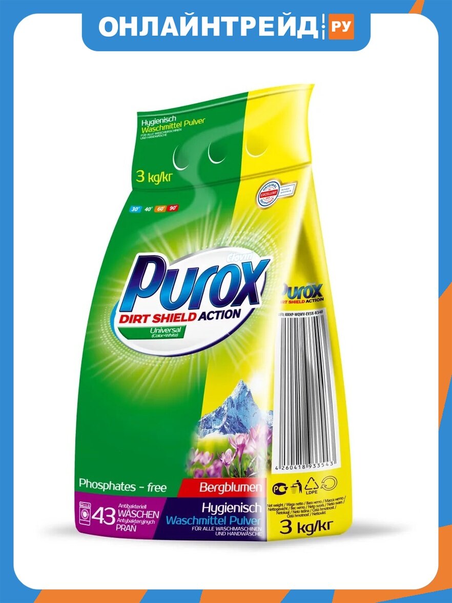 Стиральный порошок Purox Universal универсальный, 3 кг