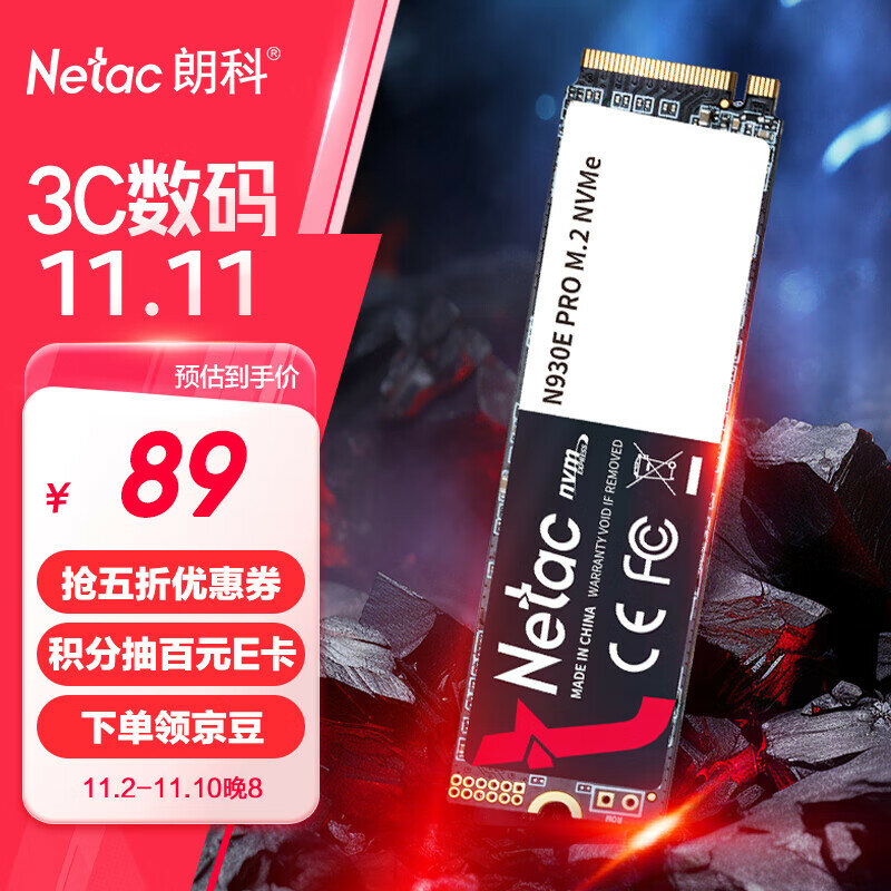 Netac N930E PRO 128GB SSD M.2 NVMe твердотельный накопитель 1591 МБ/с скорость чтения игровой класс Цвет：N930E PRO |