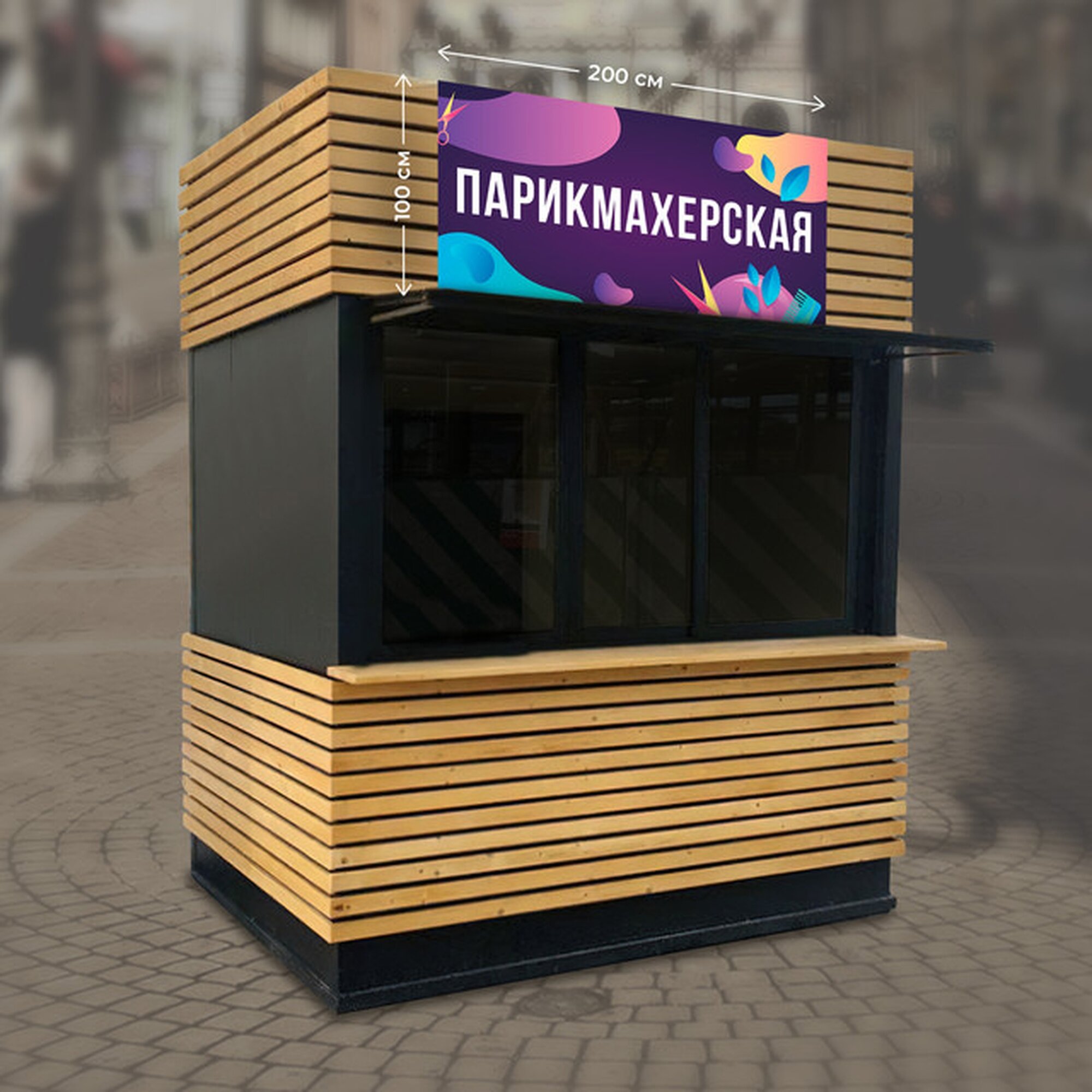 Баннер 2x1м Информационный постер вывеска "Парикмахерская Фиолетовый" без люверсов.