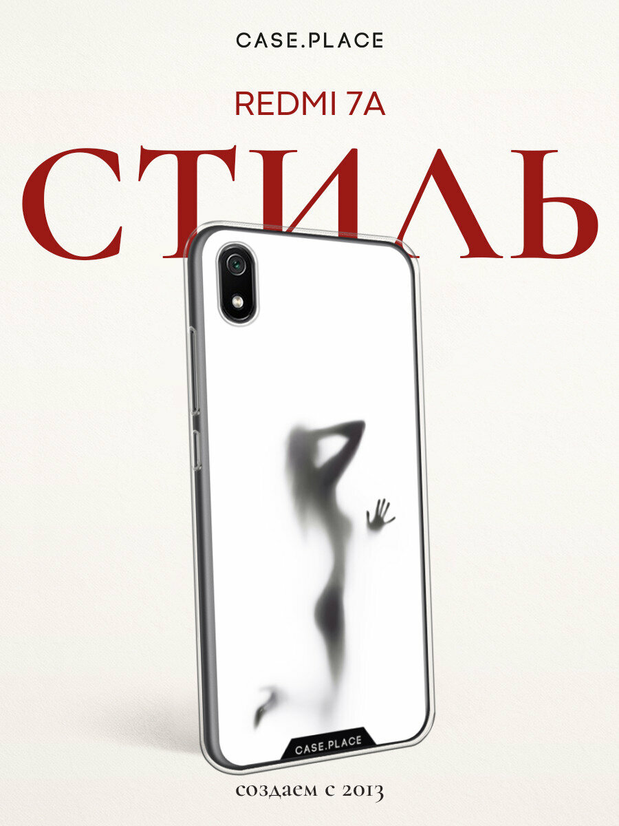 Чехол на Xiaomi Redmi 7A / Сяоми Редми 7А с принтом "Стекло в душе"