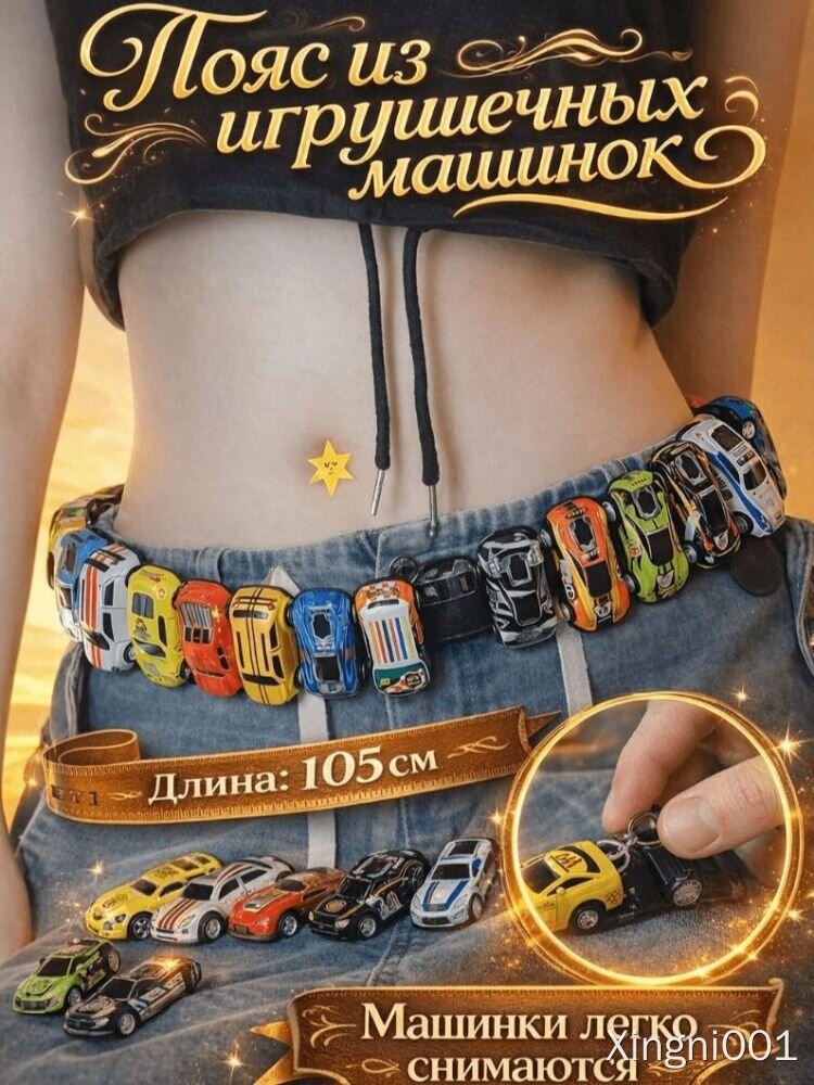 Ремень  для женщин