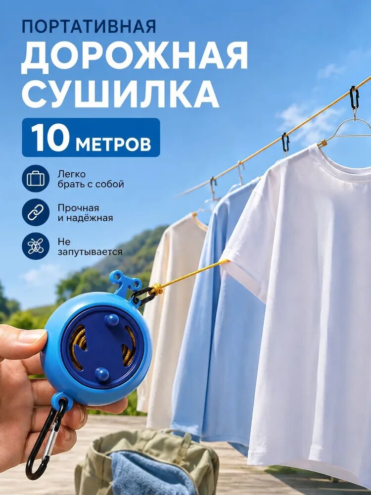 Сушилка для белья навесная, 10.5 см х 7.5 см х 4.5 см, 1 шт
