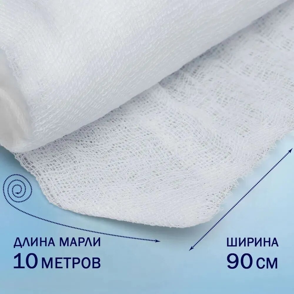 Марля медицинская,10 м, плотность 28г/кв. м. — фото 1