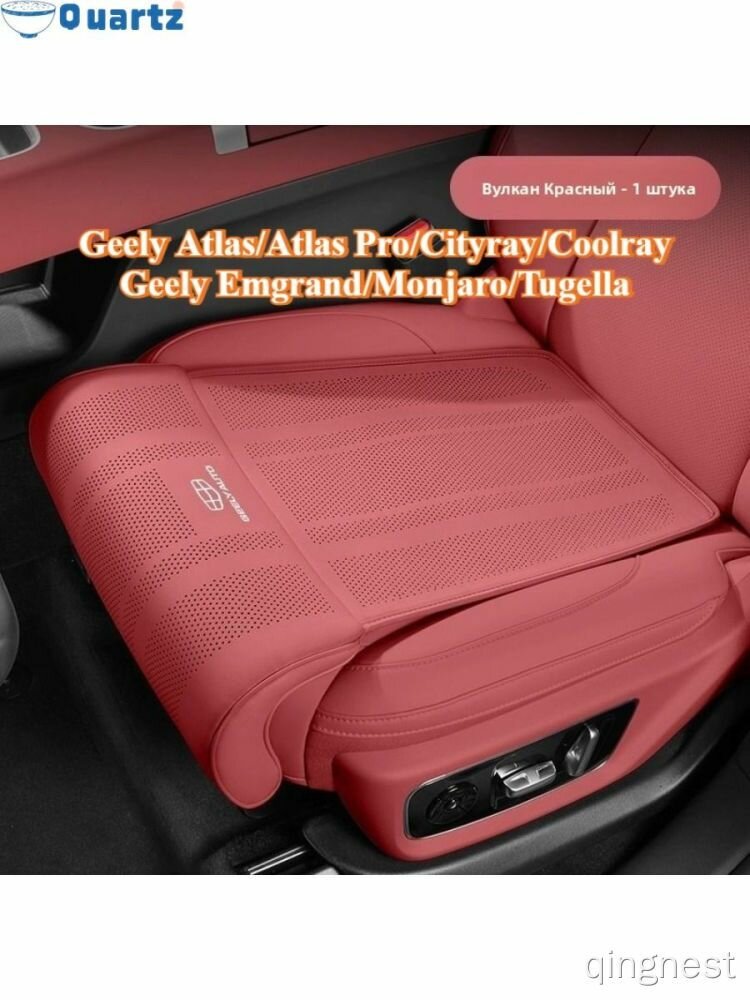 Geely Atlas/Atlas Pro/Cityray/Coolray/Emgrand/Monjaro/Tugella Подушка для поддержки ног автокресла