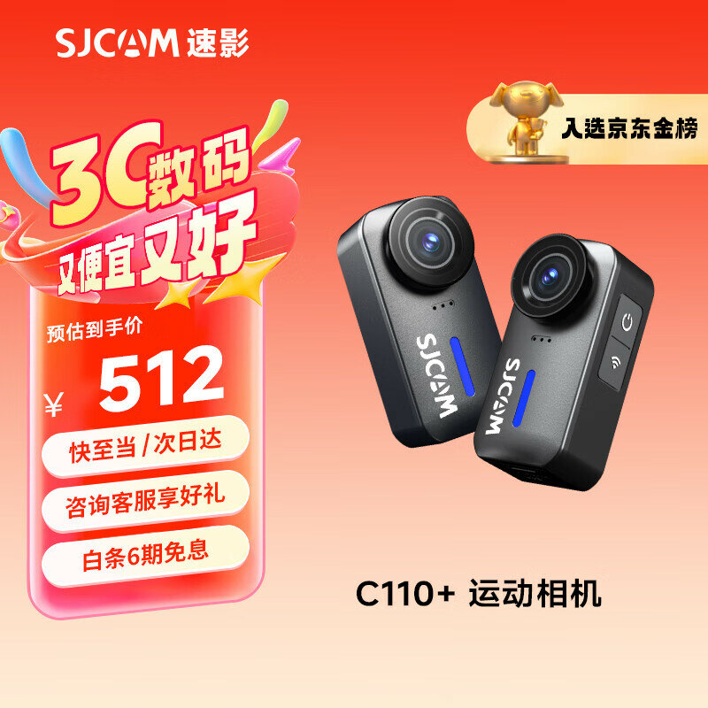 SJCAM C110+ компактная водонепроницаемая 4K видеокамера с антишаткой для шлема мотоцикла и активного отдыха с 32GB