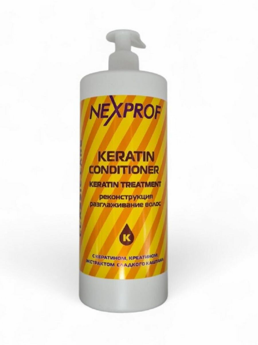 Nexprof Кератин-кондиционер для реконструкции и разглаживания волос(Nexxt Professional) Keratin Conditioner For Reconstruction And Smooth, 1000 мл