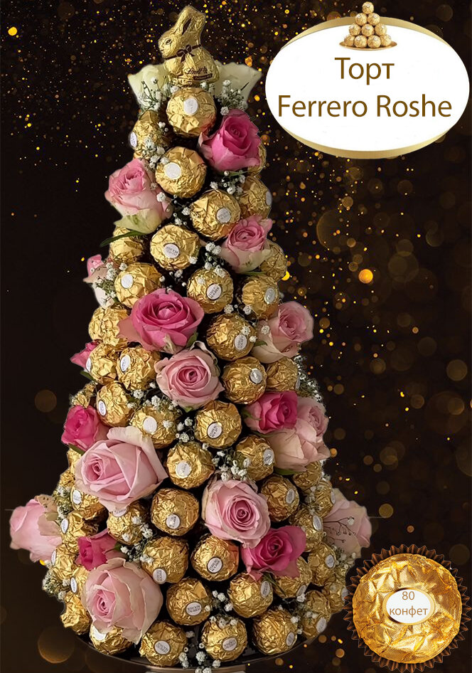 Торт из Ferrero Roshe и роз