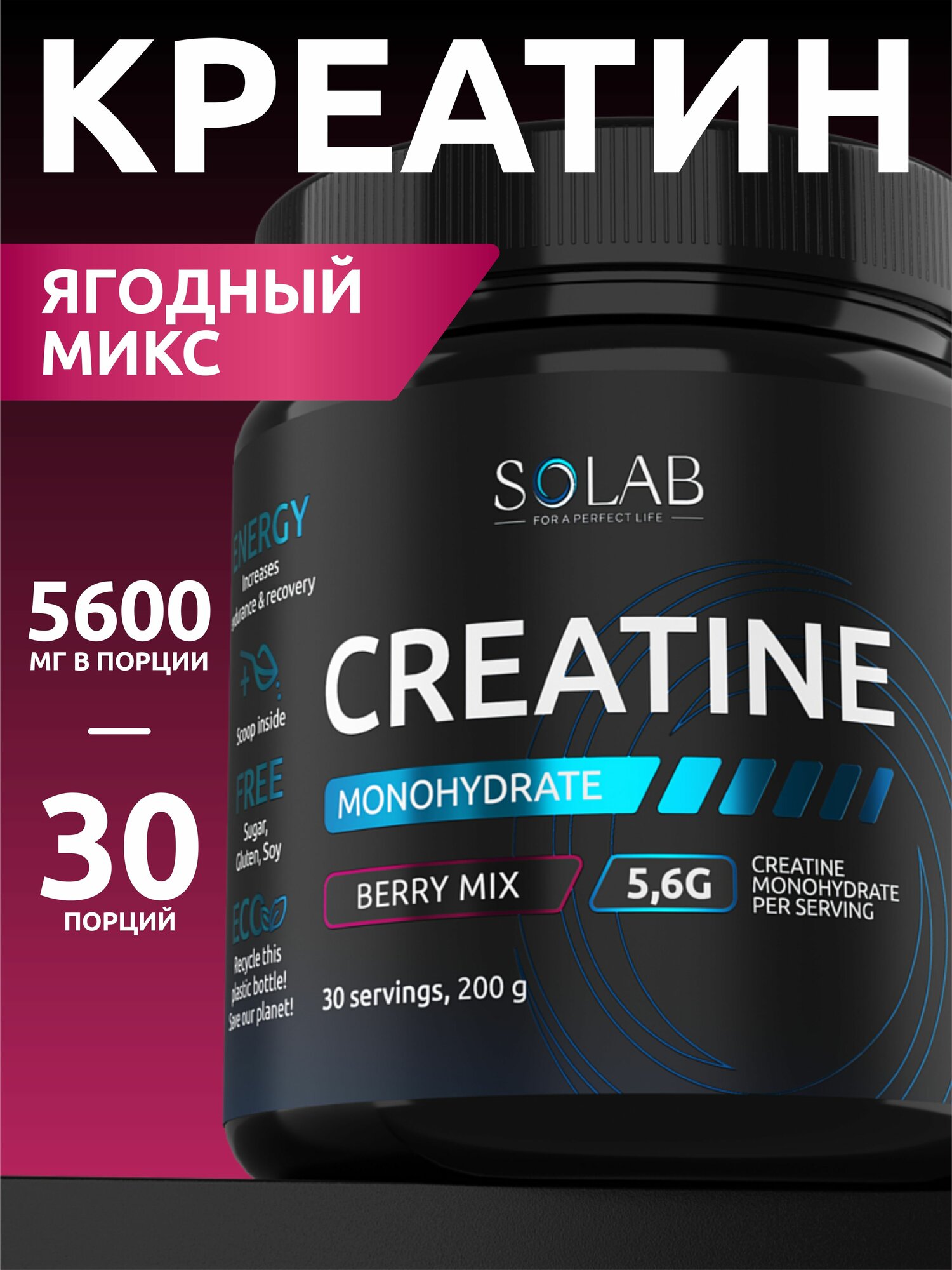 Креатин моногидрат порошок 30 порций, Creatine Monohydrate, вкус ягодный микс, 200 гр спортивное функциональное питание креатин моногидрат порошок белковая добавка