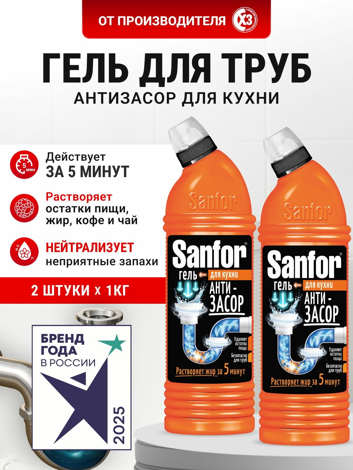Средство от засоров труб на кухне , гель очиститель, 2000 г(2 по 1кг), для прочистки труб гель очиститель для труб средство от засоров кухонный очиститель прочистка труб
