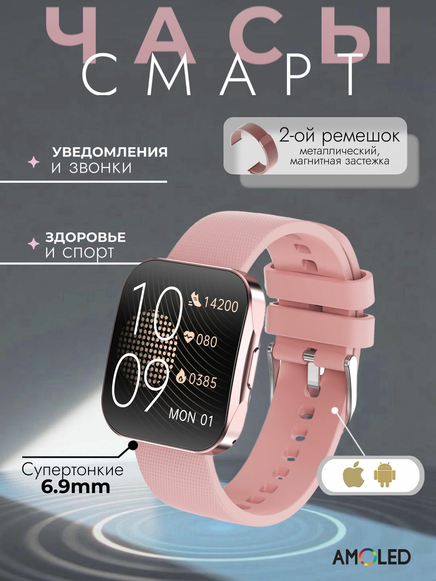 Смарт-часы супертонкие AMOLED экраном, Bluetooth-звонки Мониторинг здоровья (пульс, давление, кислород, сон) Водонепроницаемые IP68 женские