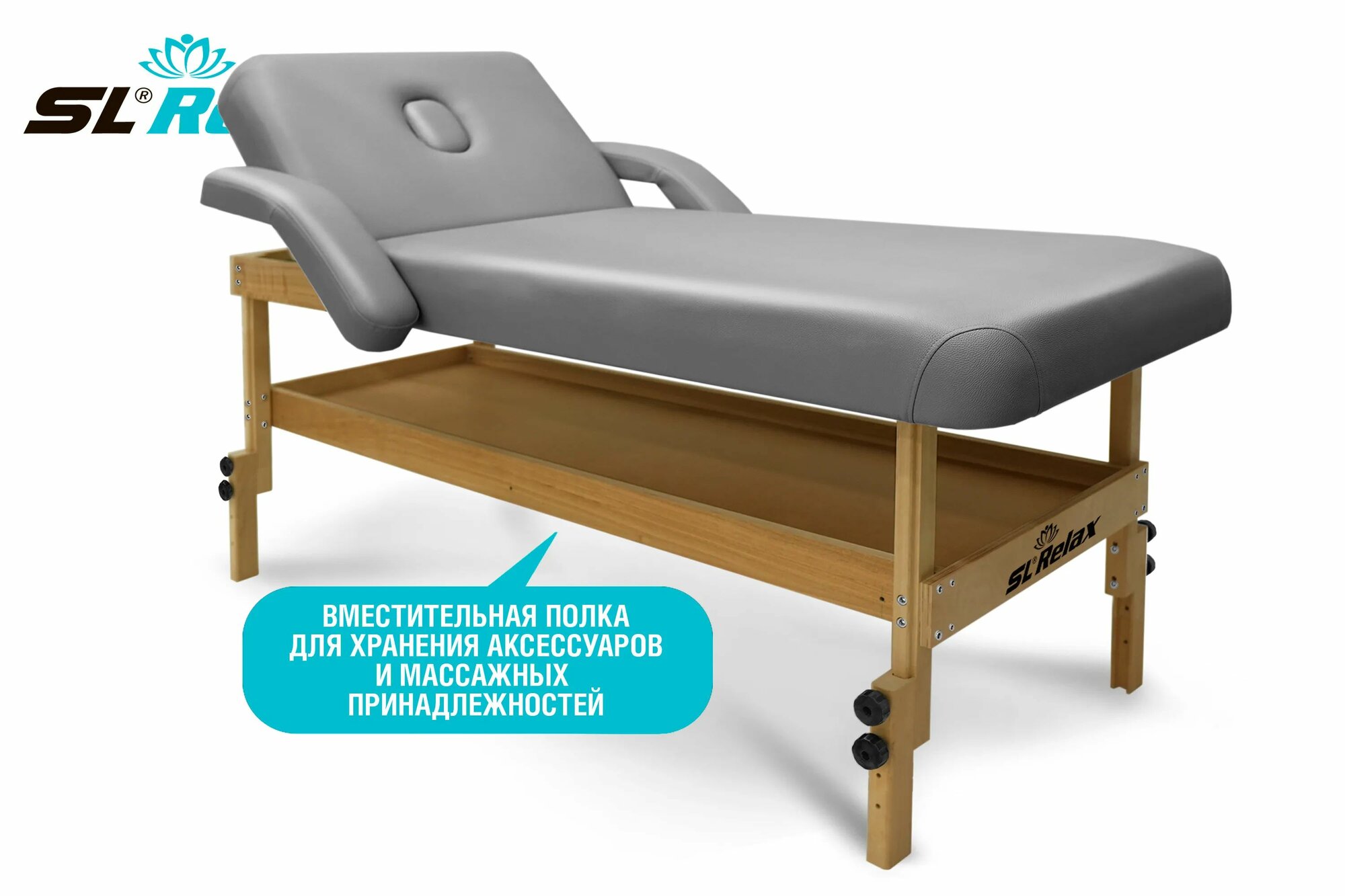 Массажный стол стационарный SL Relax Comfort-M SLRM-5 серая кожа