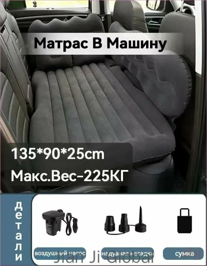 Матрас надувной 135х86 см