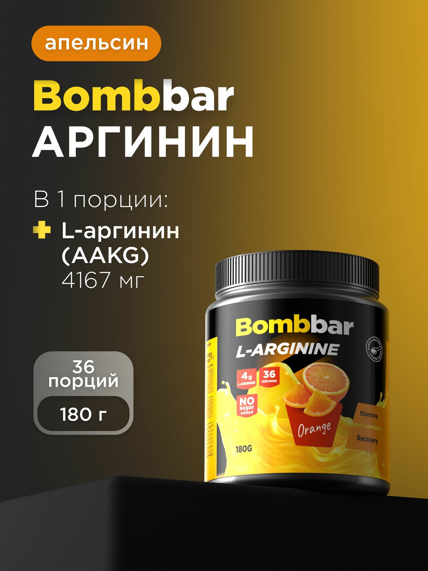 Pro L-arginine AAKG Аргинин порошок, 180г L-аргинин порошок AAKG аргинин