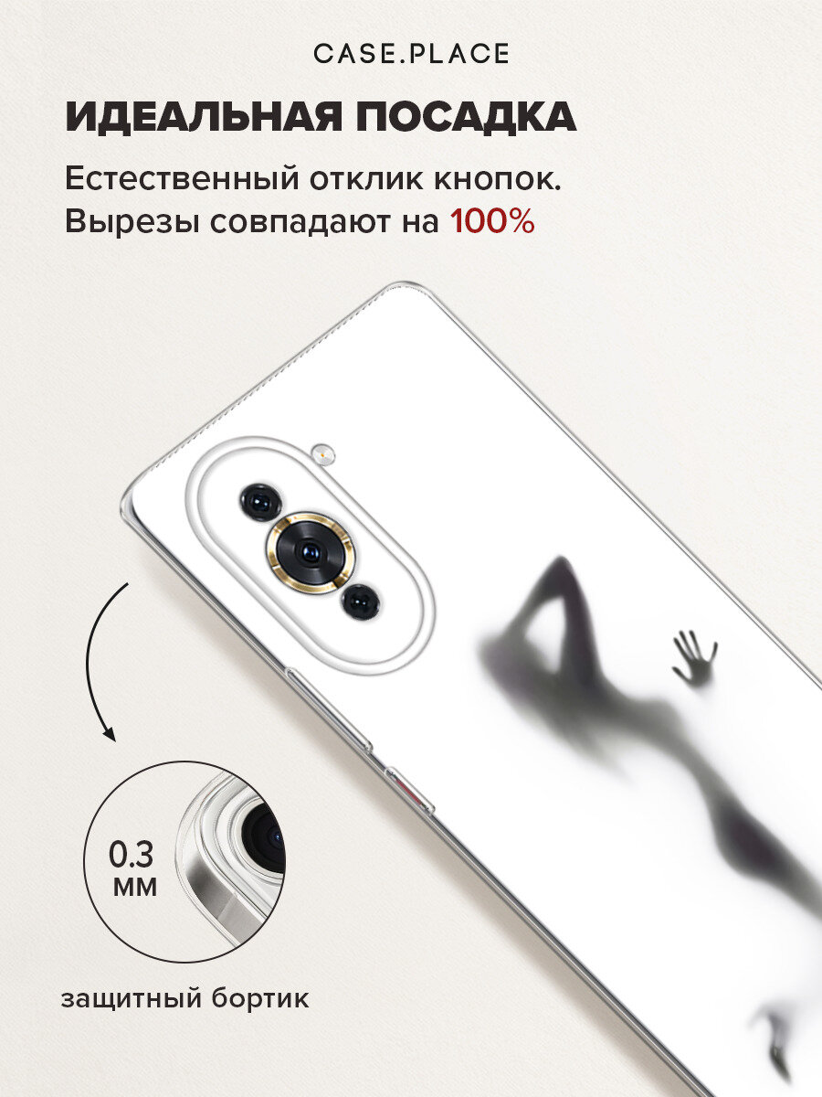 Чехол на Huawei Nova 10 / Хуавей Нова 10 с принтом "Стекло в душе" — фото 1