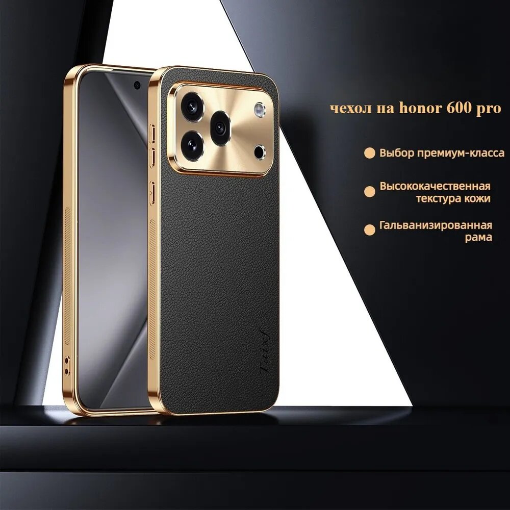 Чехол на honor 600 pro, Защитная пленка для линз из сплава, первый слой из воловьей кожи