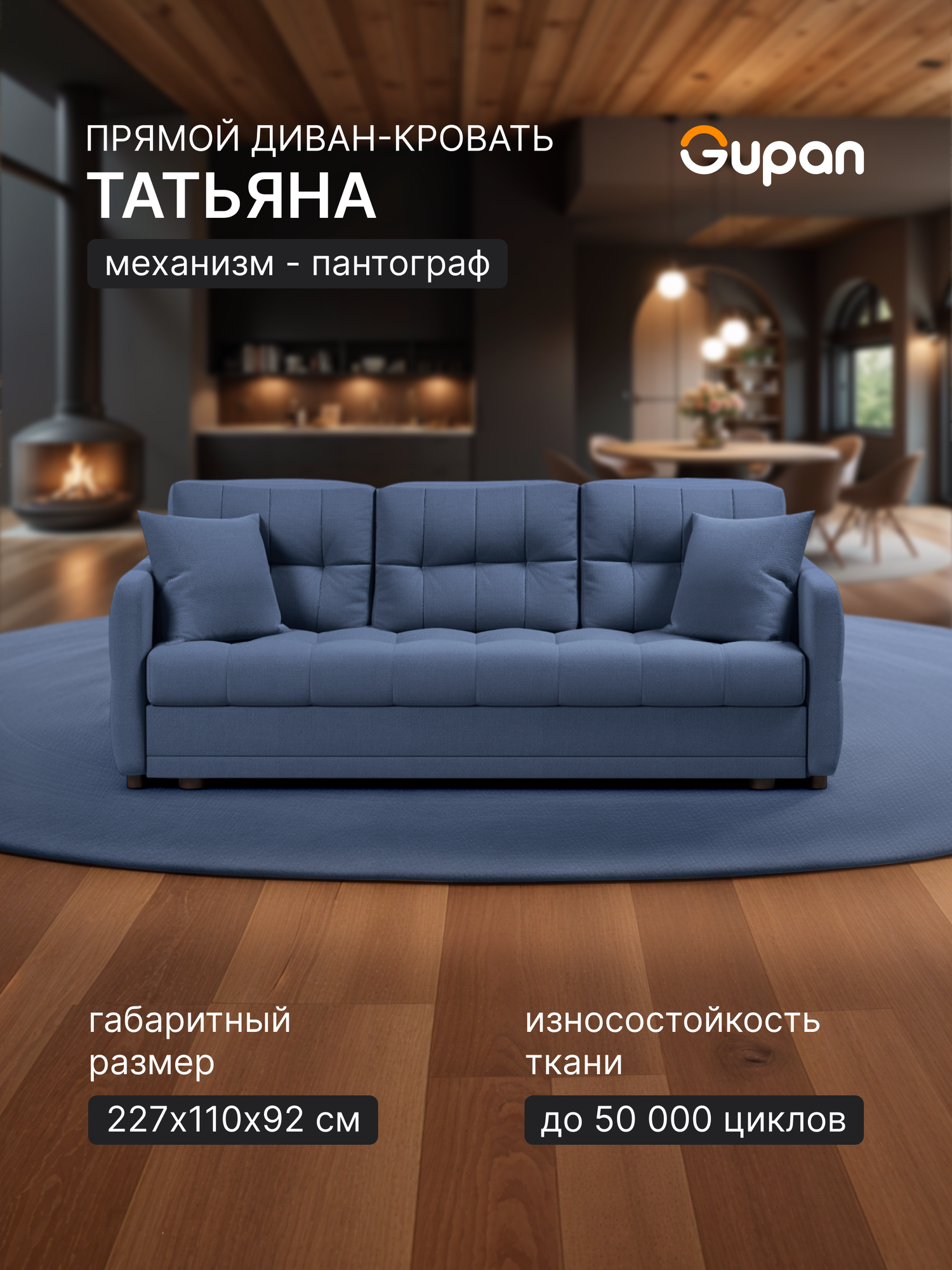 Диван кровать Gupan Татьяна Велюр Амиго Темно-Синий, раскладной, механизм пантограф, беспружинный, с ящиком для белья