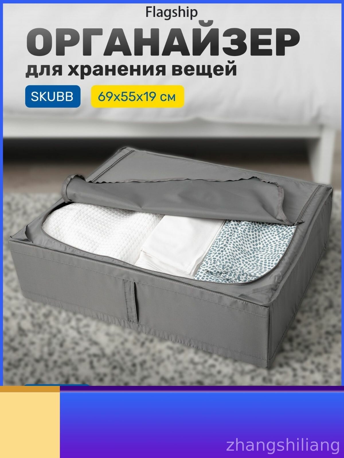Кофр для хранения вещей "органайзеры икеа", 55 см х 69 см х 19 см , 1 шт