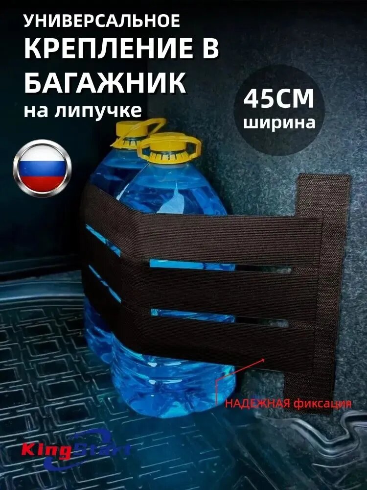 Фиксатор багажный, 0.45 м, 1 шт.