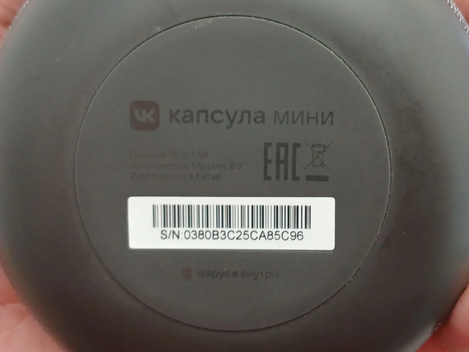 Маруся Капсула мини — фото 1