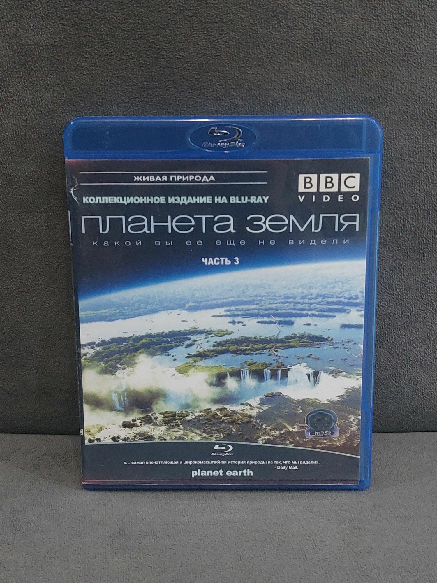 Blu-ray Планета Земля 3, 4