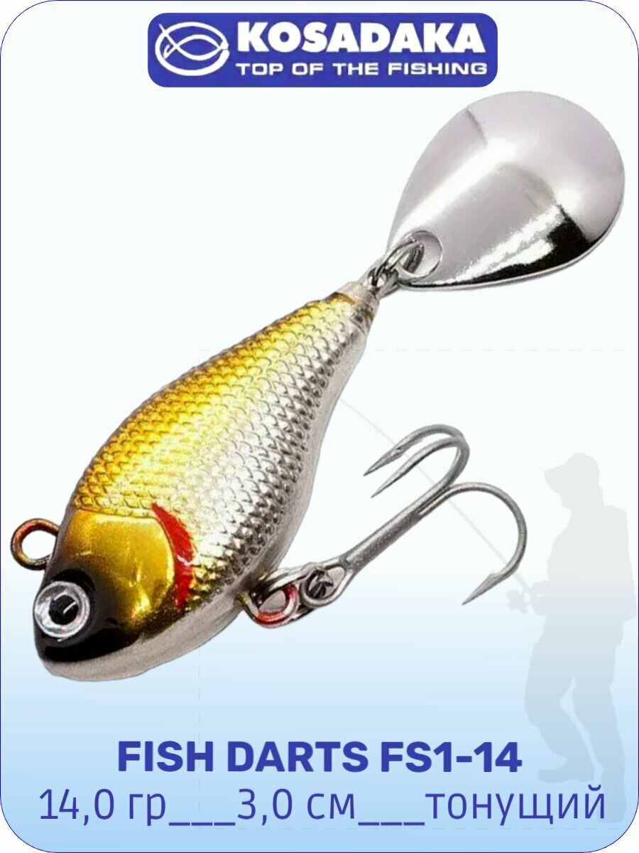 Джиг-спиннер Kosadaka FISH DARTS FS1-14 30mm, 14g, цвет CNT
