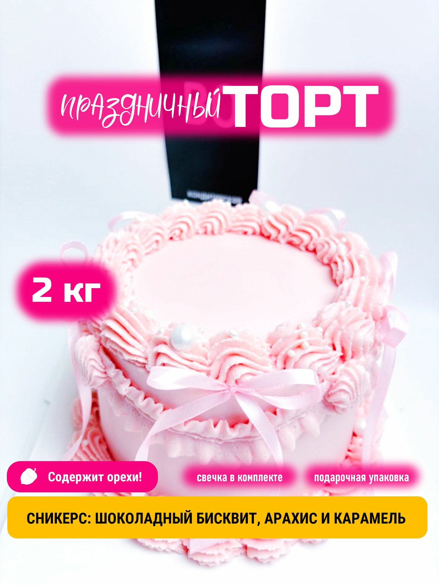 Розовый торт 2000 грамм с бантиками, жемчужинами и рюшами с начинкой ванильный бисквит с клубникой