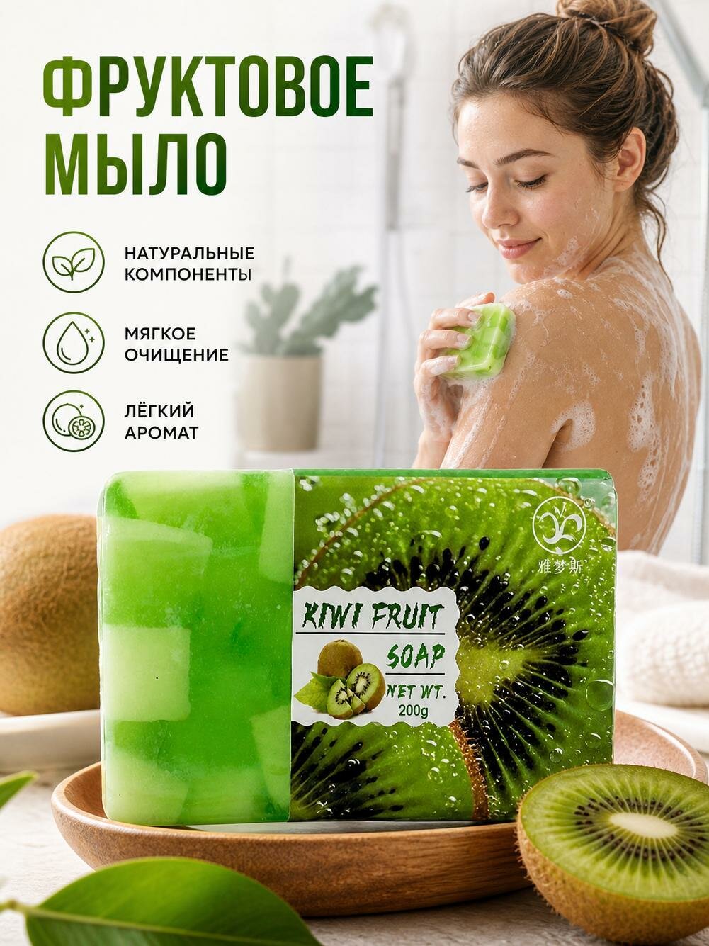 Мыло ручной работы с фруктовым желе