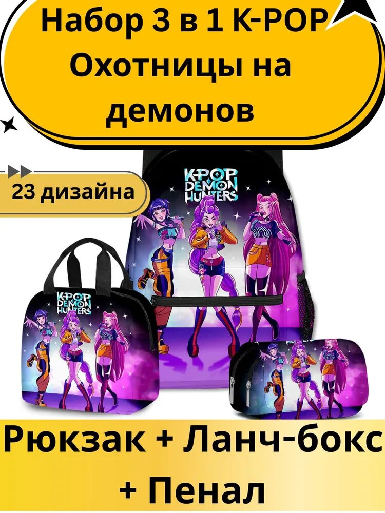 Рюкзак