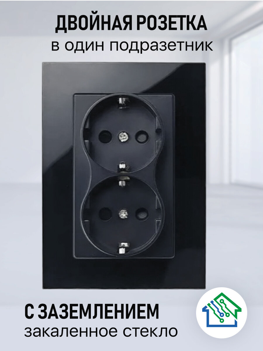 Розетка двойная с заземлением в 1 подразетник FUJIHOME, закаленное стекло, цвет черный