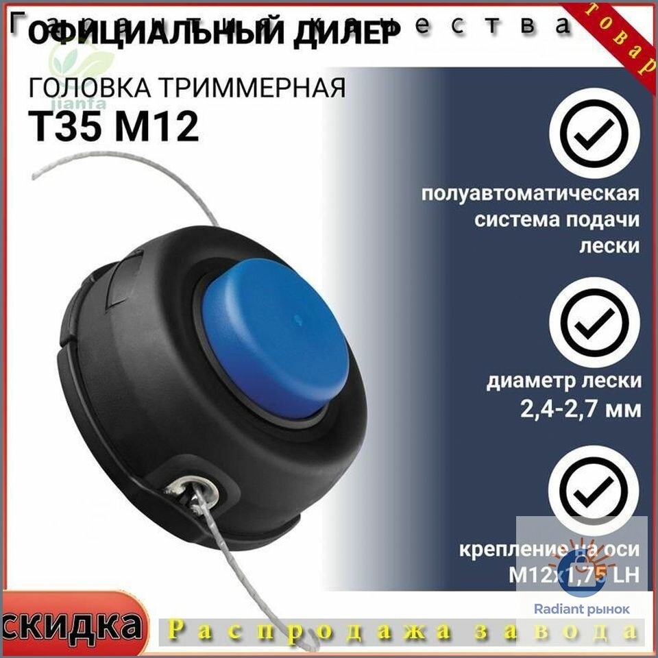 Катушка для триммера