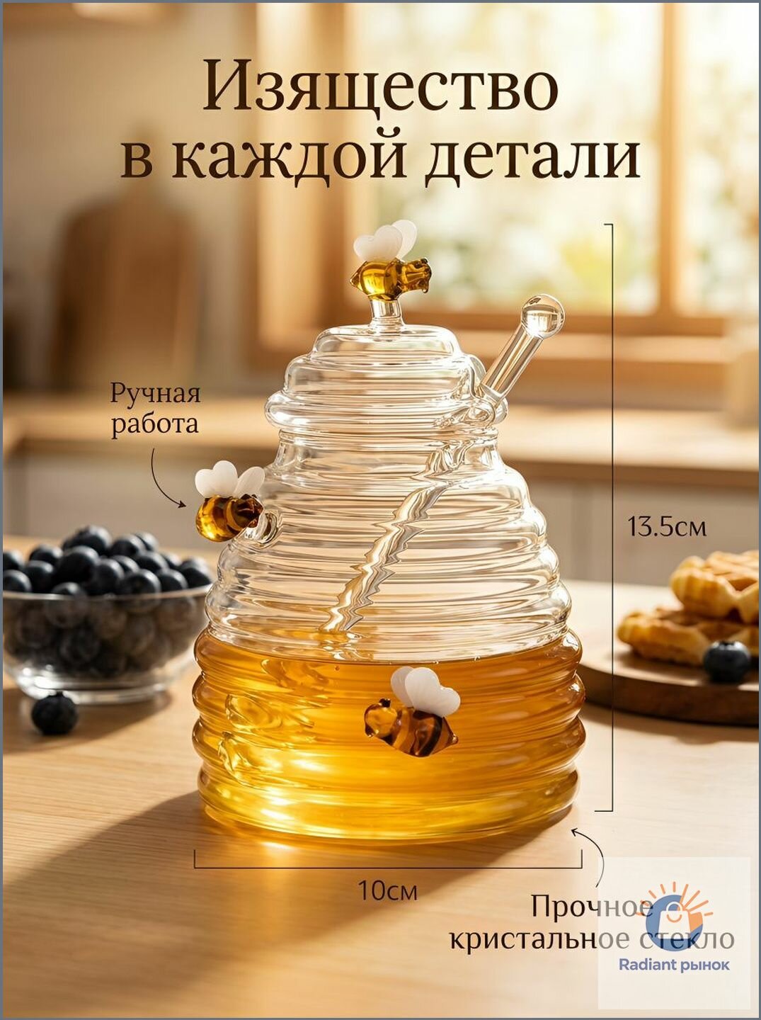 Банка для меда, 1 шт — фото 1
