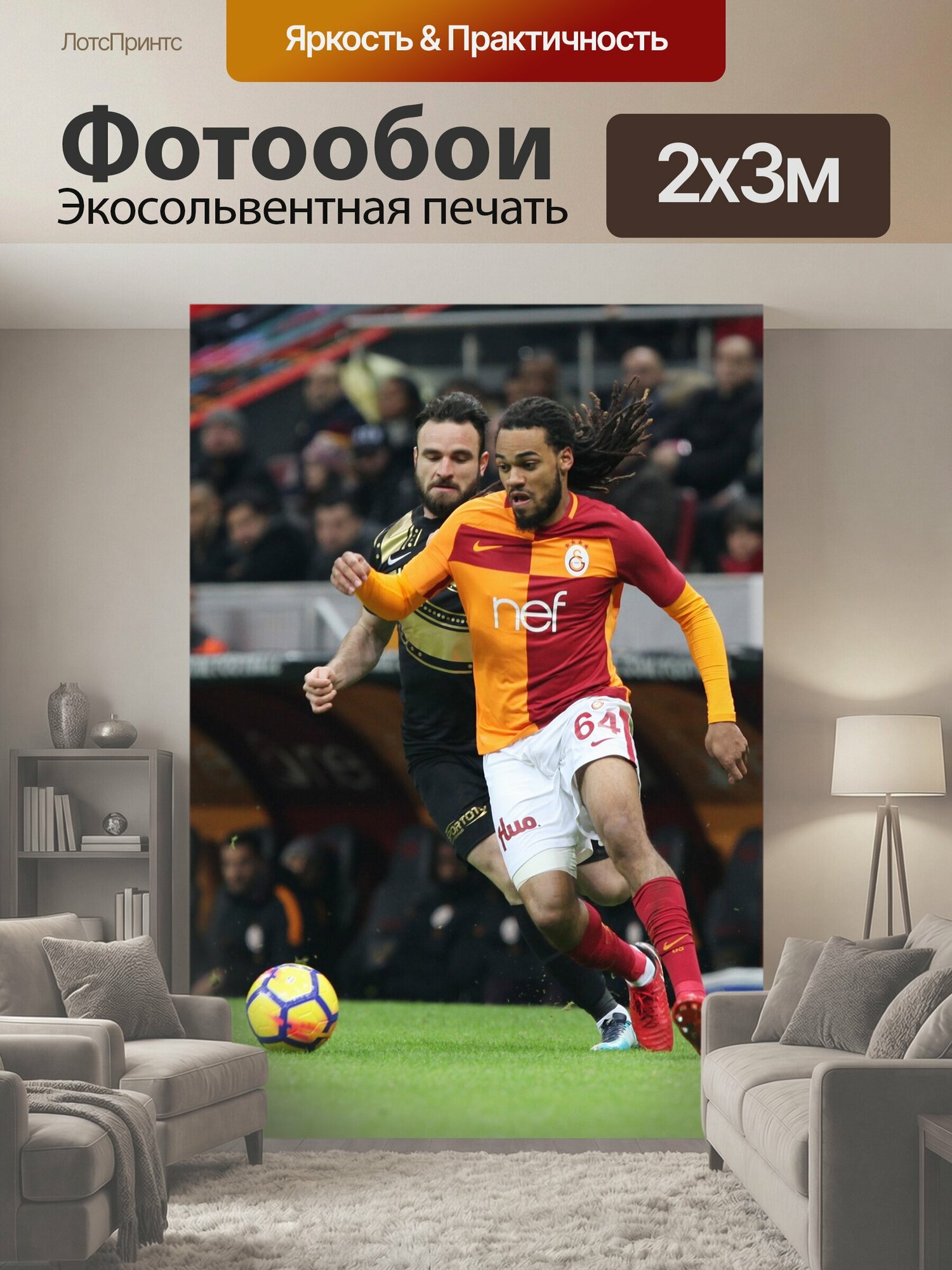 Фотообои "Джейсон denayer, галатасарай, футбольный игрок" 200x300 см. экосольвентная печать