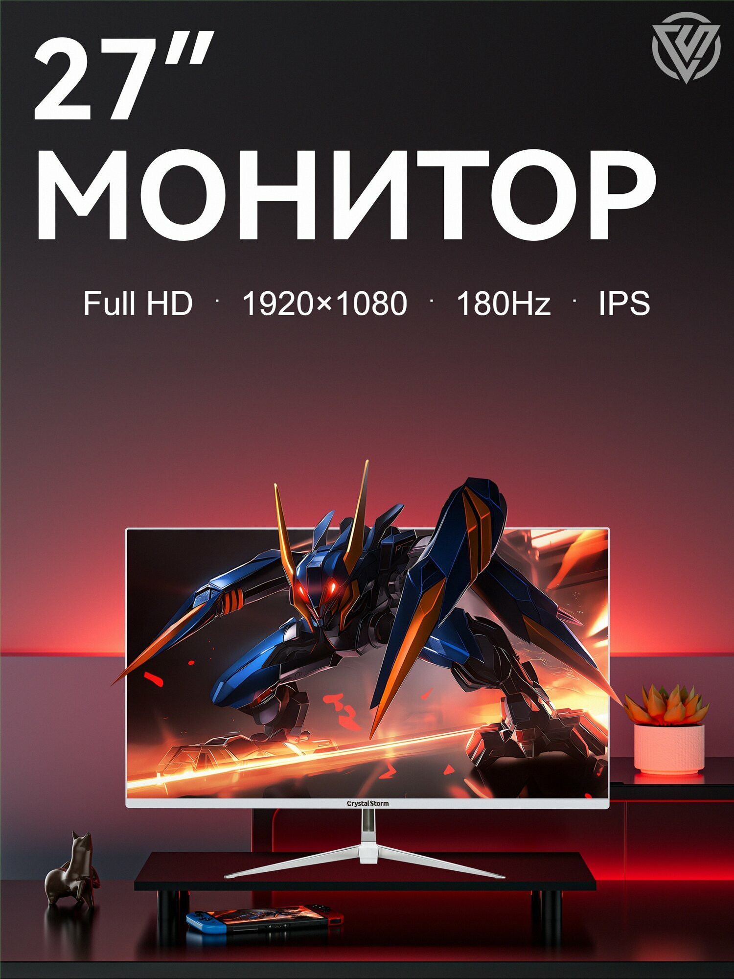 Монитор CrystalStorm 27", 1920x1080, монитор2025CS15 IPS, белый