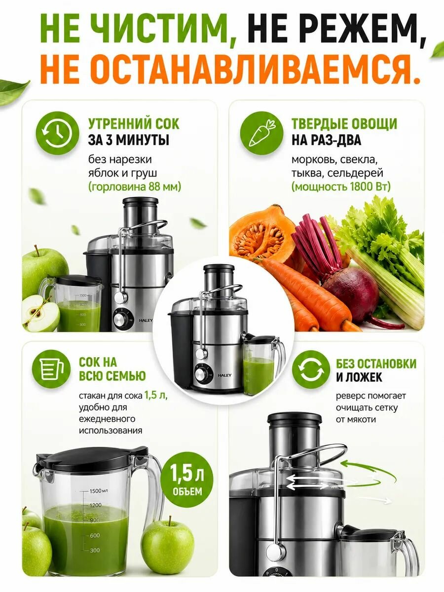 Соковыжималка — фото 1