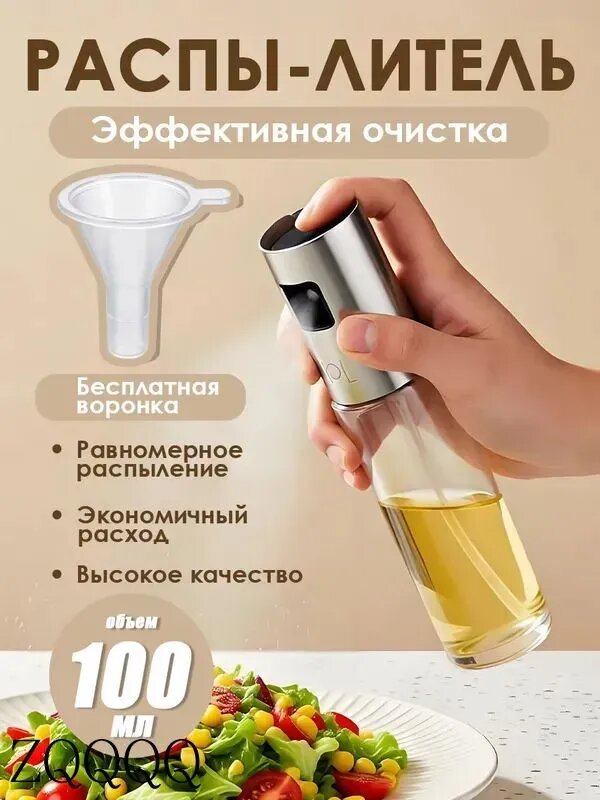 Емкость для масла, 100 мл, 1 шт