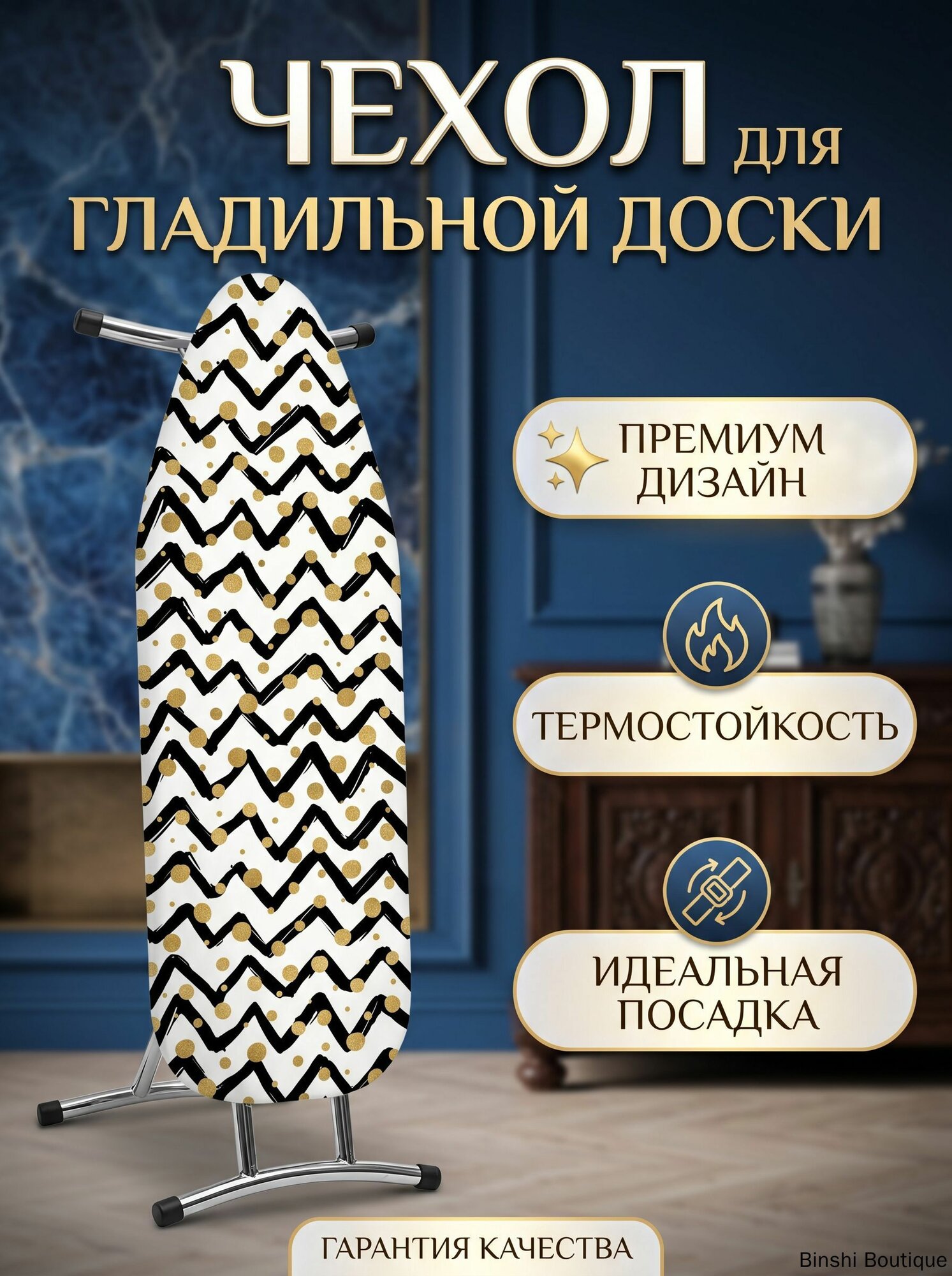 Гладильная доска 140 см х 50 см.