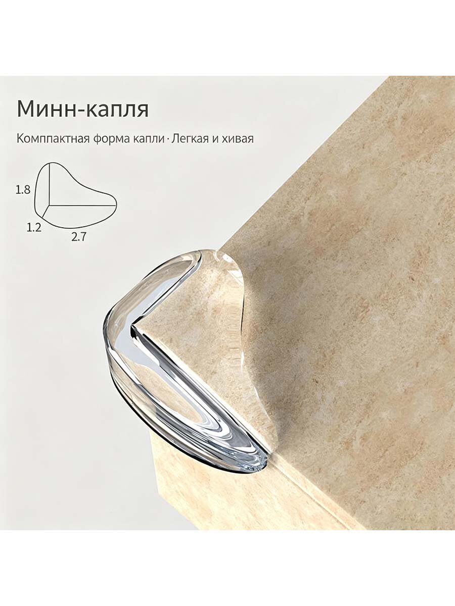 Защитные уголки для мебели для детей, 10 шт, силиконовые, прозрачные, от ударов