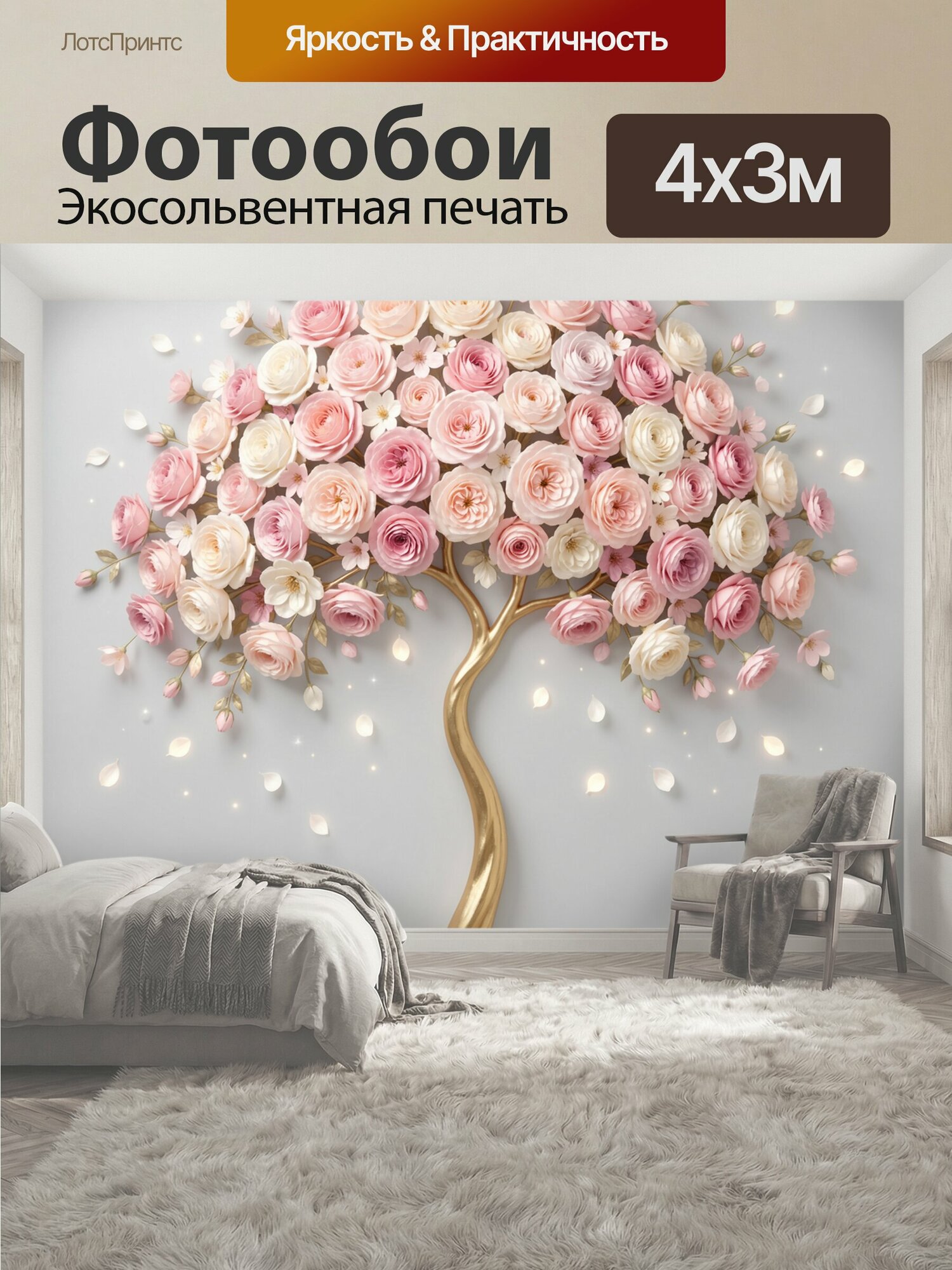 Фотообои "Цветущее дерево с розовыми бутонами. Нежное декоративное древо с пышной кроной из пастельных бутонов, роз и мелких цветков." 400x300 см. экосольвентная печать