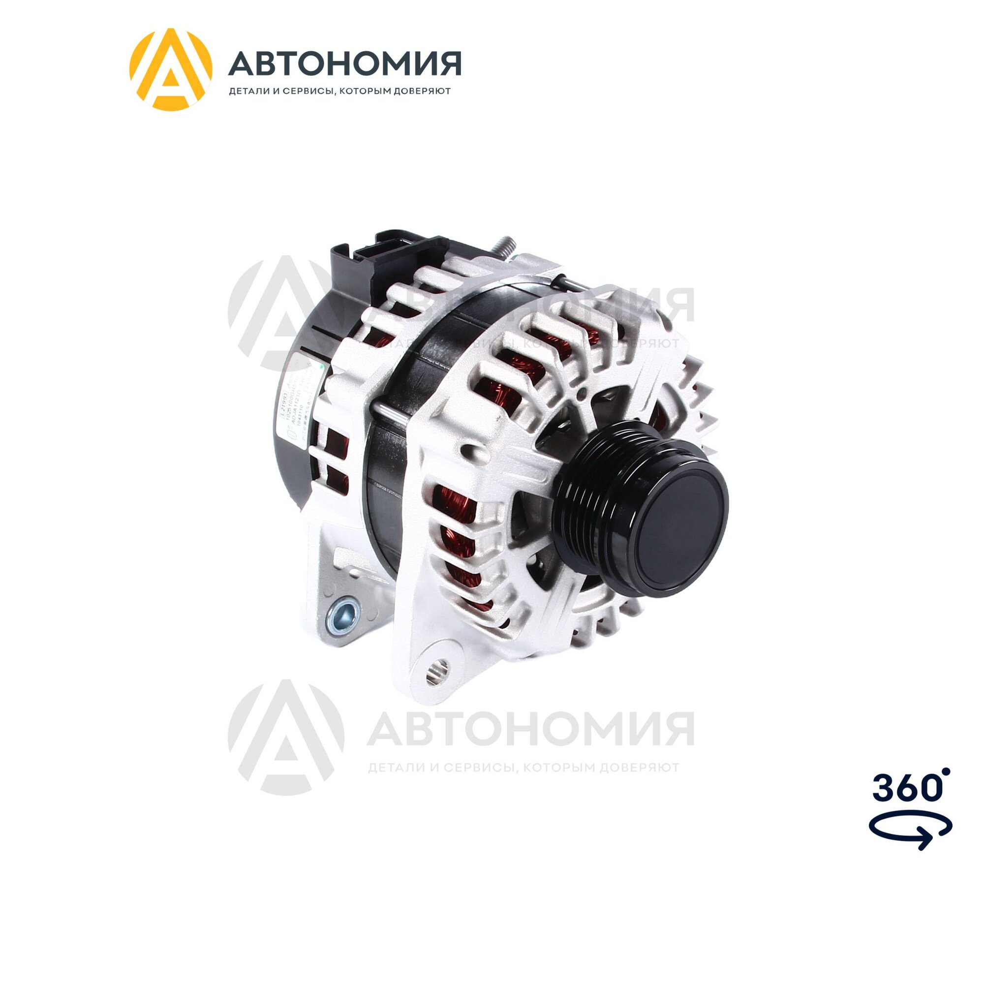Генератор SF1 JAC 1025100GH510