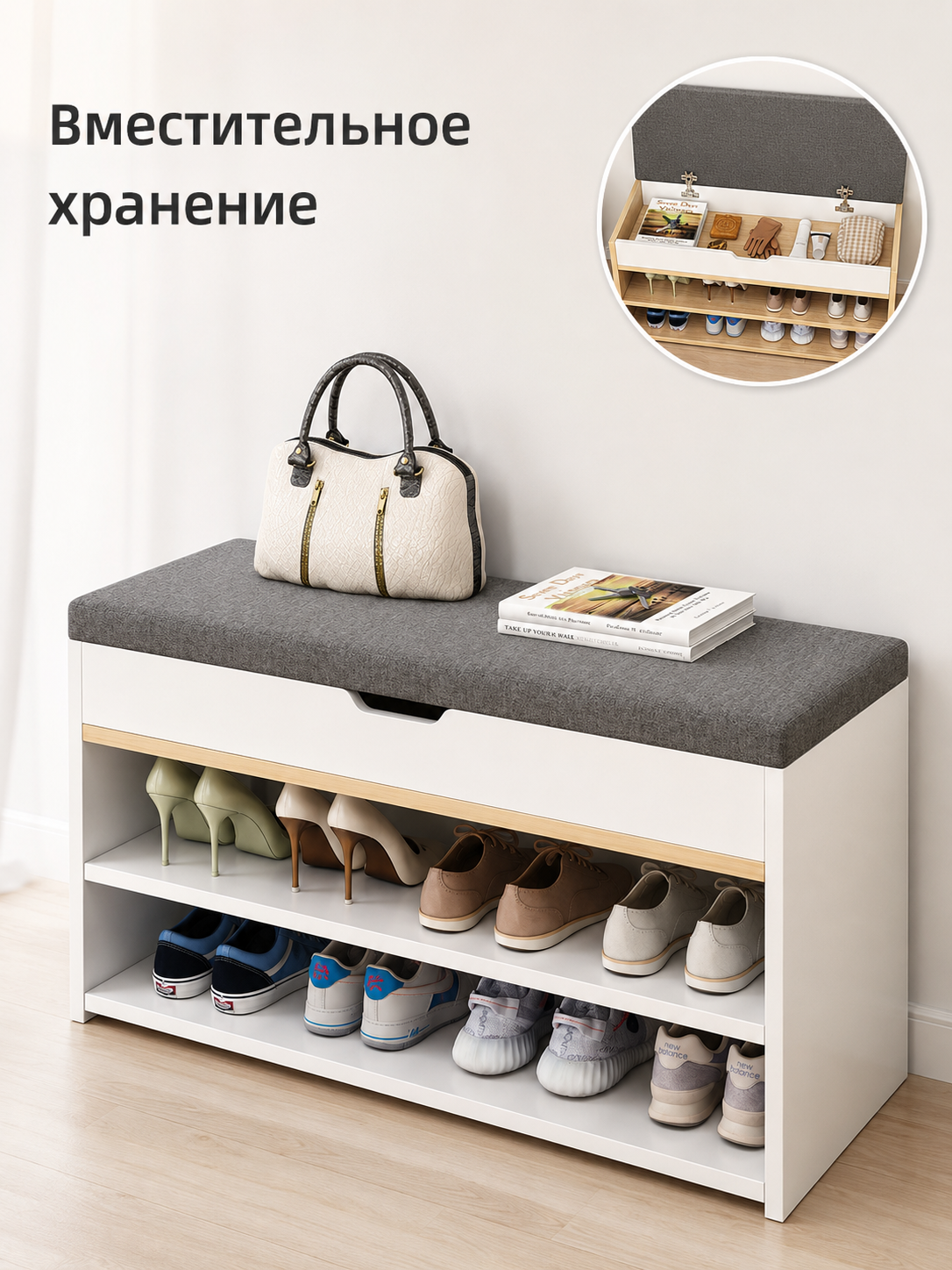 Скамейка для обуви 80 см, белая, с откидным сиденьем и внутренним ящиком