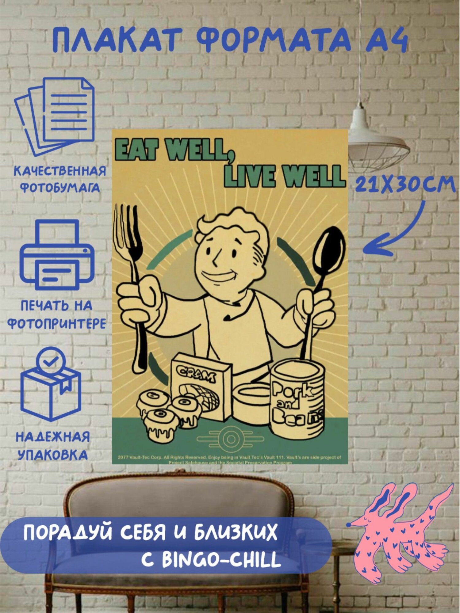 Плакат формата А4 с принтом "Fallout", Фоллаут