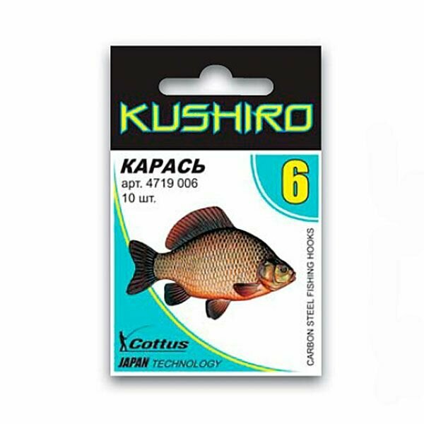 Крючки "Kushiro" цвет HI-Bronze №10 Карась 10шт (4719)