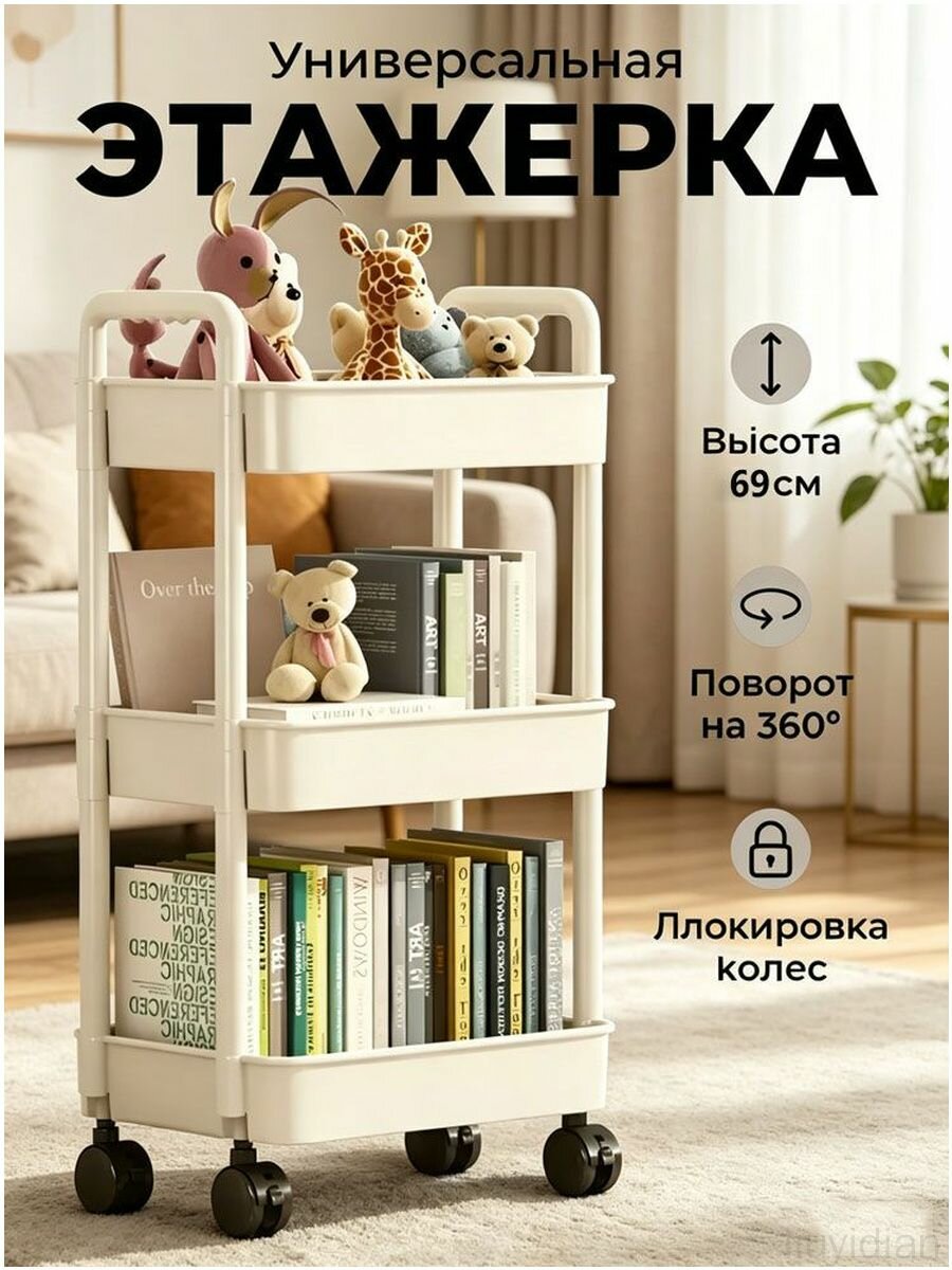 Этажерка, 3 секц, ABS пластик, 33х22х69 см