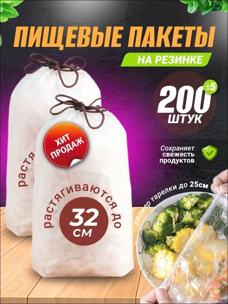 Пакет для продуктов, 12-38 см